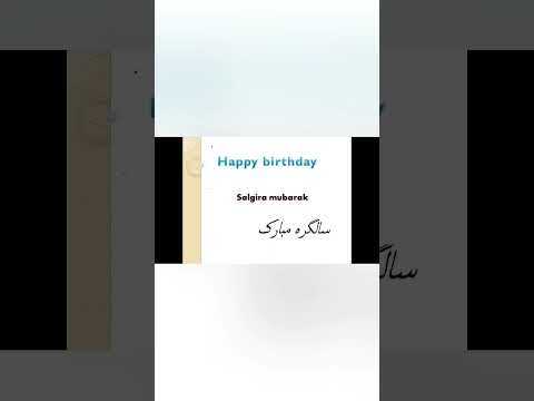 How to say happy birthday in urdu#birthday#urdu#urdulessons