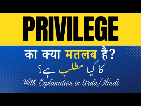 Privilege Meaning in Hindi | 'Privilege Ka Kya Matlab Hota Hai' Hindi/Urdu Explanation Included