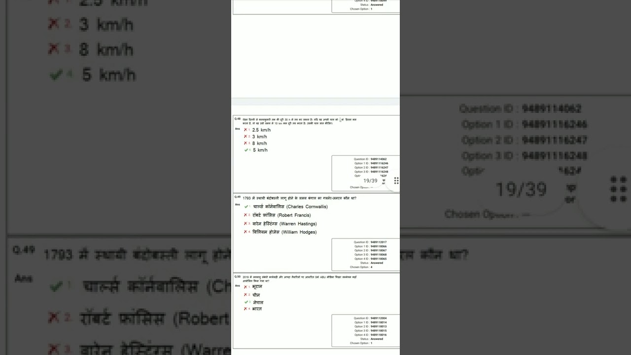 NTPC 2021-2022 EXAM PDF Railways