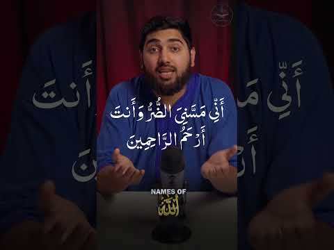 Names of Allah-Al-Shafi (The source of cure and healing) #islam #allah #dawah #quranicrevival #deen