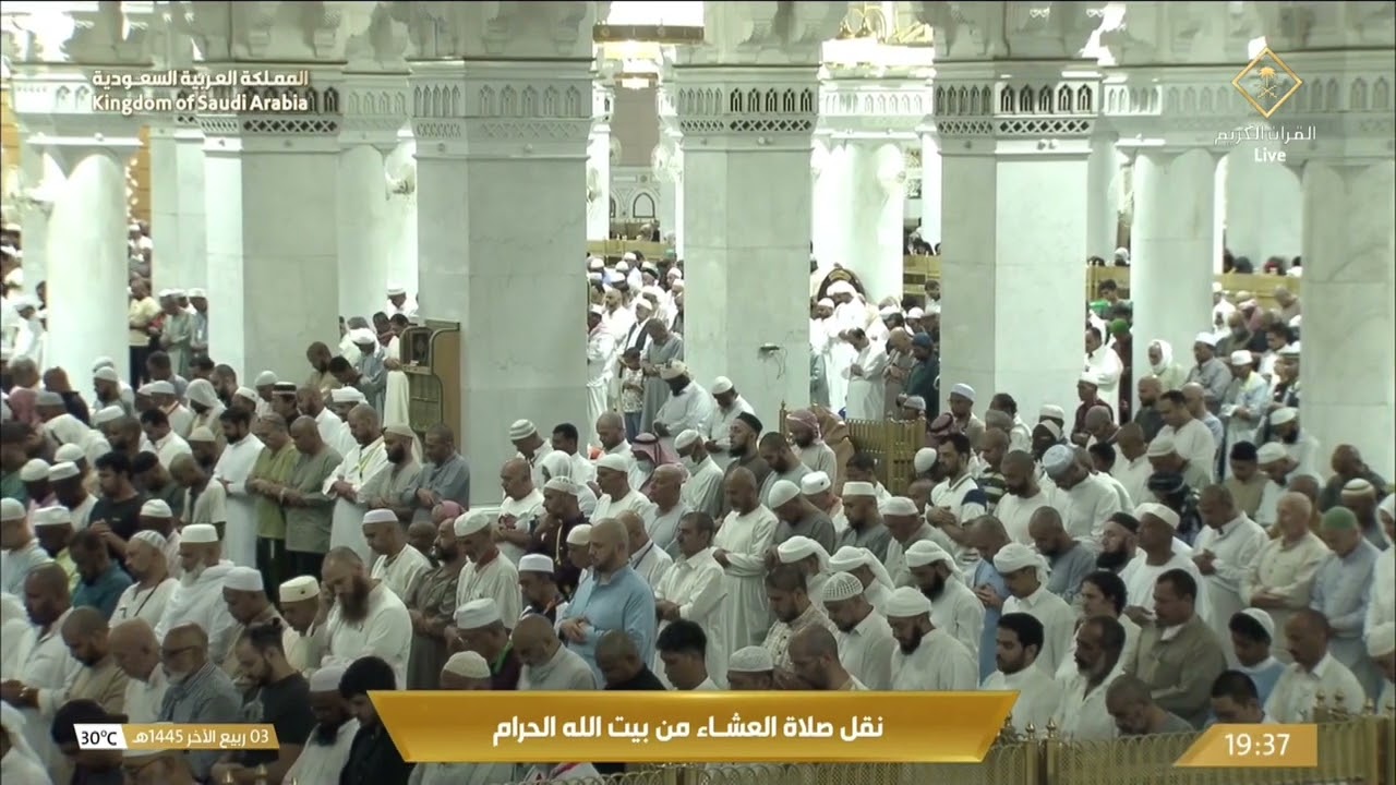 عشاء الأربعاء للشيخ ماهر المعيقلي 3 4 1445هـ من سورة آل عمران