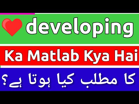 Developing Meaning In Urdu | Developing Ka Matlab Kya Hota Hai | Developing Meaning | Developing Ka