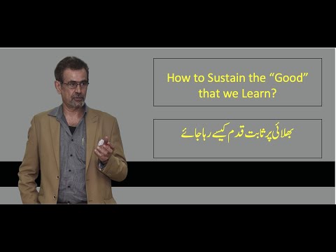 Sustaining the "Good" that we Learn (Urdu, with English Subtitles)