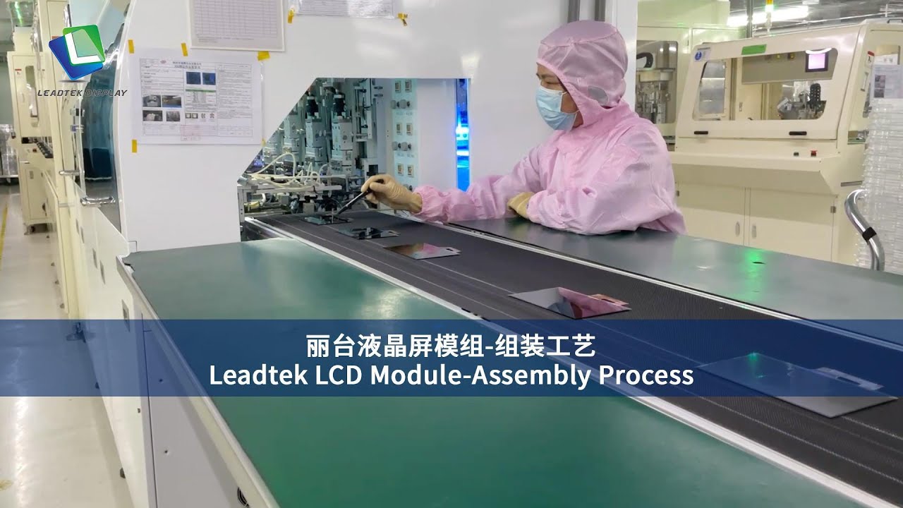 Leadtek LCD Module-Assembly Process