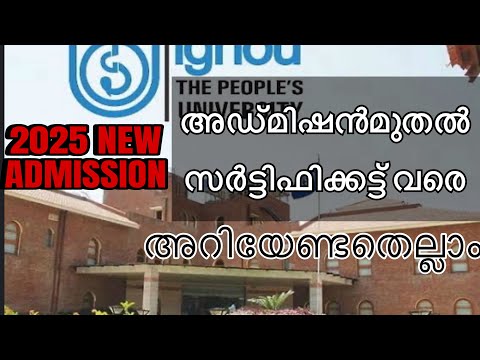 ALL ABOUT IGNOU 2025 IN MALAYALAM || IGNOU MALAYALAM#ignou