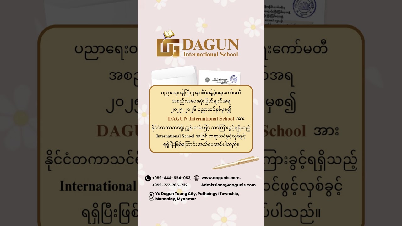 📝 Good news from DAGUN International School📚