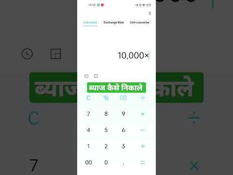 ब्याज कैसे निकाले । how to calculate interest । व्याज निकाले सिम्पल तरीके से