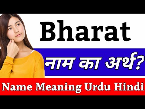 Bharat Name Meaning In Hindi | Bharat Naam Ka Arth Kya Hai | Bharat Ka Arth | Bharat Naam Ka Matlab