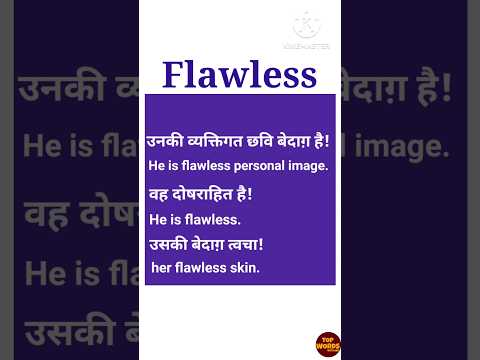 Flawless Meaning in Hindi | Flawless ka matlab kya hota hai #shorts #ytshorts