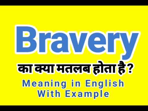 Bravery meaning in Hindi | Bravery ka kya matlab hota hai | Daily English Vocabulary
