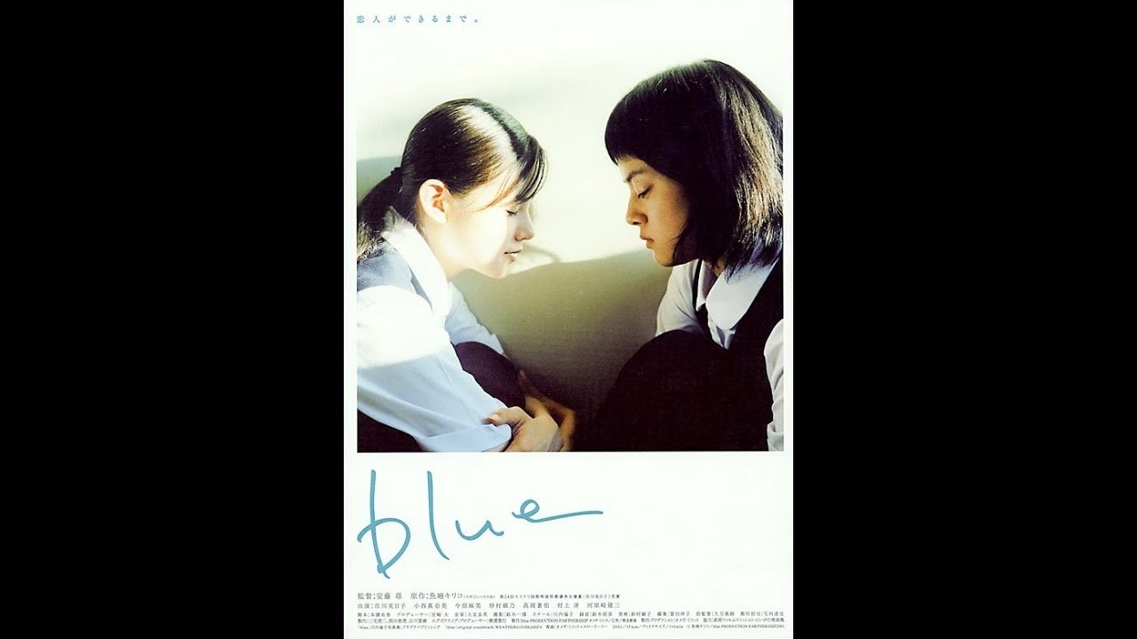 Blue (2002) With English Subtitles