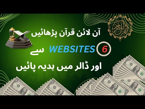 Online Quran Teaching Jobs in USA & UK Worldwide | 6 Websites