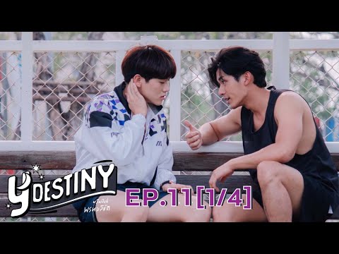 [DRAMA] 21.06.08 -« Y-Destiny » épisode 11 – Saturday (ENG SUB) – BL France