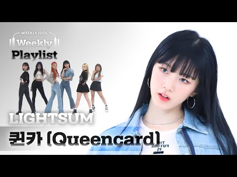 #集中討論 Lightsum迷你二輯主打Honey or Spice公開 - B2 留言 | Dcard