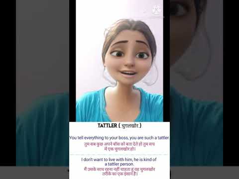 How to say "चुगलखोर" in English | Daily use English | Meaning & Usage | Shorts | @Learn with Cheshta
