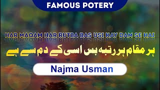 نجمہ عثمان - اردو شاعرہ | Najma Usman - Urdu Poet