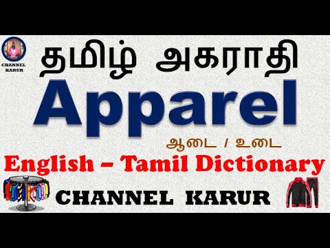 Apparel Meaning in Tamil / English-English-Tamil / CHANNEL KARUR