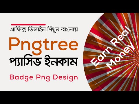 How to Design and Upload PNG | Earn Money Online | Become Pngtree contributor | Pngtree Update 2022