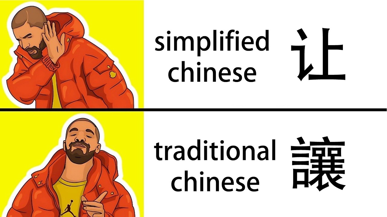 Why ‘Simplified’ Chinese Isn't That Simple
