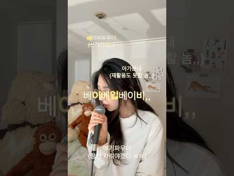 Baby Powder - Jenevieve (cover)