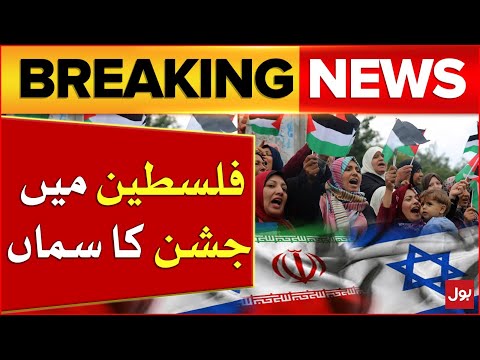 Iran Hamla On Israel | Palestine Public Celebrations | Breaking News