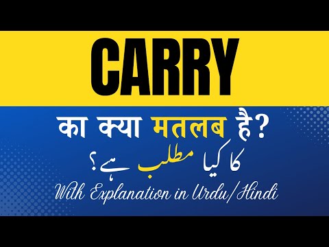 Carry Meaning in Hindi |Carry Ka Kya Matlab Hota Hai' Hindi/Urdu Explanation Included