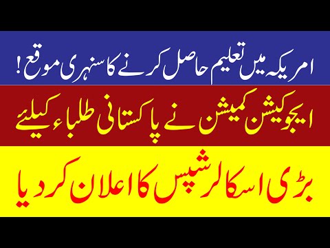Scholarships in the USA For Pakistani Students