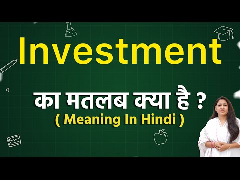 Investment Meaning in Hindi || investment ka matlab kya hota hai || word meaning