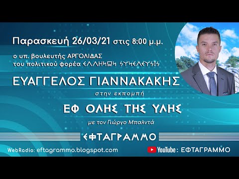 ΤΟ ΣΧΕΔΙΟ ΑΝΤΙΚΑΤΑΣΤΑΣΗΣ ΤΟΥ ΠΛΗΘΥΣΜΟΥ ΤΗΣ ΕΛΛΑΔΑΣ – ΕΛΛΗΝΩΝ ΣΥΝΕΛΕΥΣΙΣ