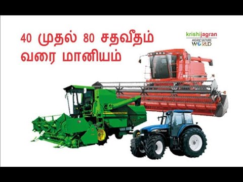 villuppuram district block wise allotment 2021-2022, SMAM Scheme-2021-2022