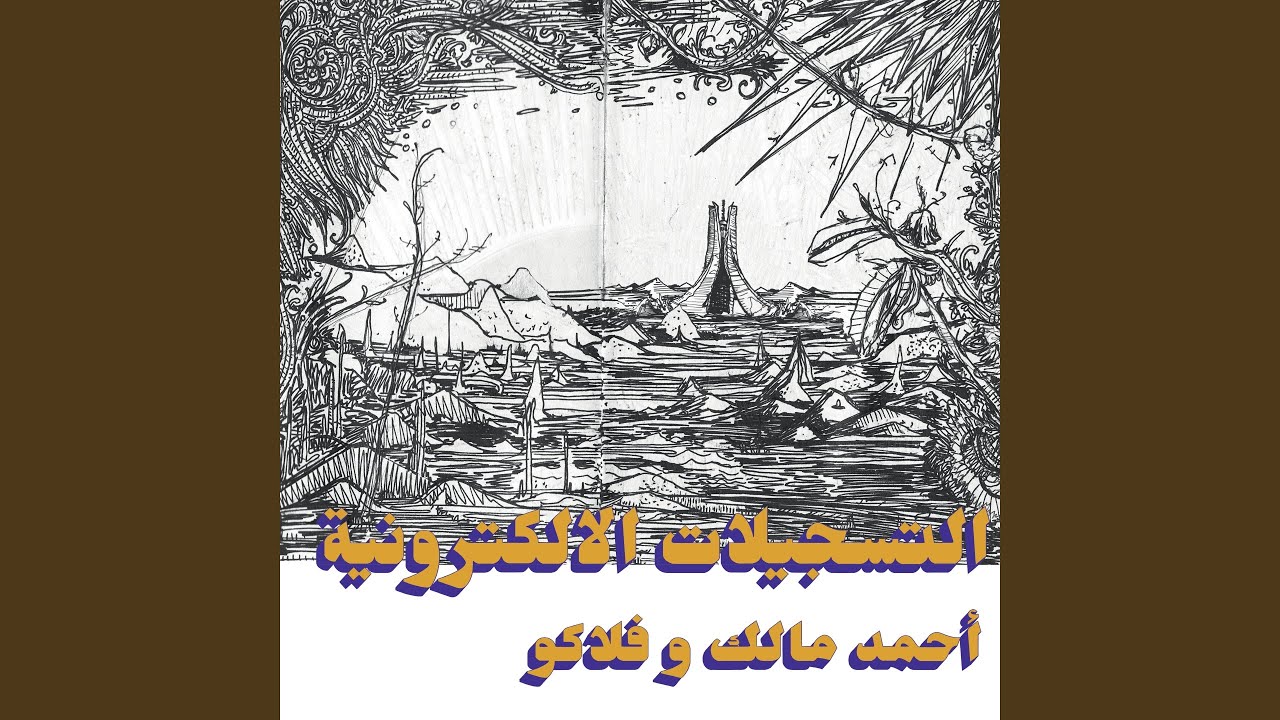 Tape 27 Track 3, Pt.1