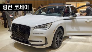 코세어(CX483 F/L) 동영상 : 다나와 자동차