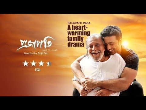 Projapoti Full Movie in Bengali | Dev & Mithun Chakraborty | Family Drama | HD