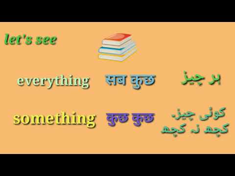 Daily words15 | thing everything something meaning in Hindi Urdu