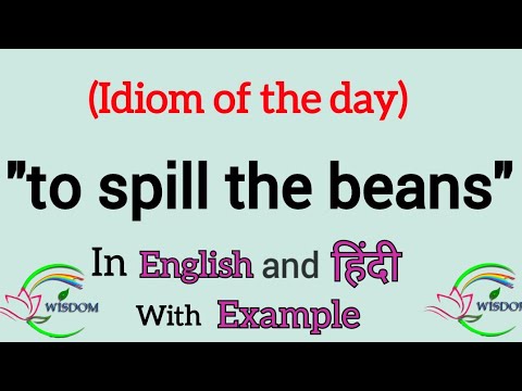 Spill the beans idiom meaning | To spill the beans idiom meaning
