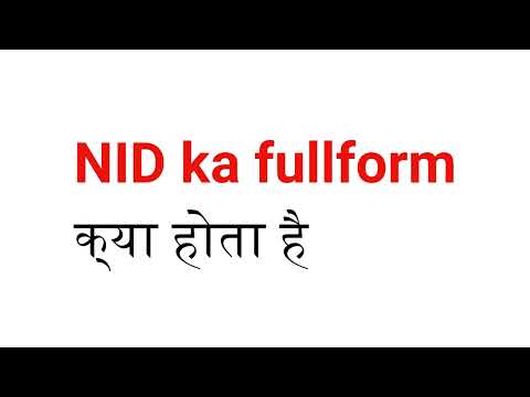 what is the full form of NID | NID का full form क्या होता है ? | NID full form of | #NID