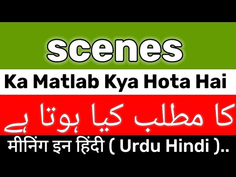 Scenes Meaning | Scenes Meaning In Urdu | Scenes Ka Matlab Kya Hota Hai | Scenes Ka Meaning