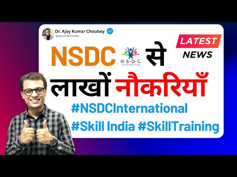NSDC Latest update for International Jobs #ajaycreation #nsdc #skillcourse #jobs