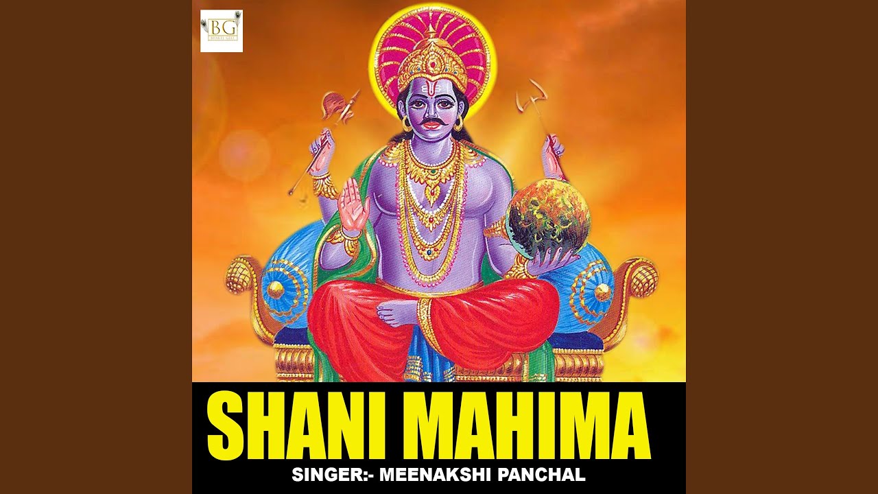 Shani Mahima