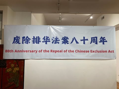Commemoration of the 80th Anniversary of the Repeal of the Chinese Exclusion Act of 1882