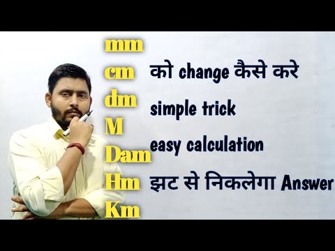 How to change mm |cm|Dm|M |Dam|Hm|Km | Simple trick to change mm CM DM m dam hm km