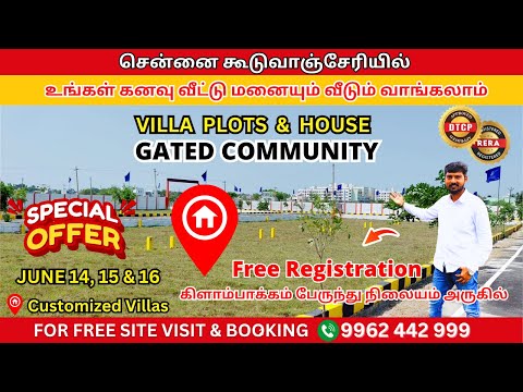 Residential Plot For Sale in Guduvanchery Chennai 🎁 Mega Offers