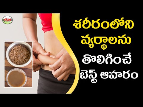 శరీరంలోని వ్యర్థాలు తొలిగించేందుకు ఉలవలు బెస్ట్. | Benefits Of Horse Gram | Telugu Health Tips.