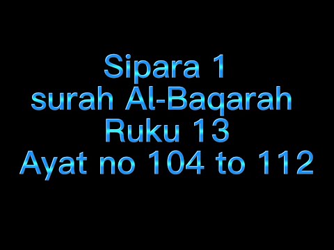 Sipara 1 ruku 13 surah Al Baqarah ayat no 104 to 112