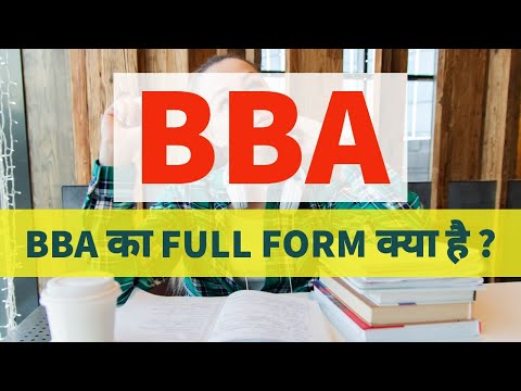 Full form of BBA | What is the full form of BBA | BBA ka full form kya hai