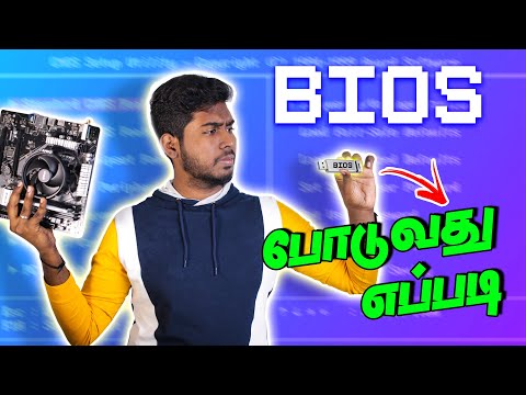 How To Update Desktop/Laptop BIOS | Flashing BIOS in PC | A2D Basics