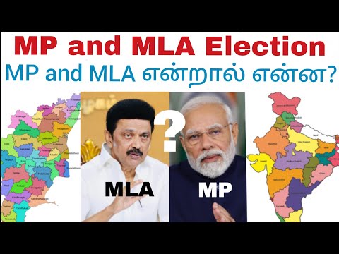 Difference Between MP and MLA | Why We Need to Vote For Them | Tamil | Mugundhan E