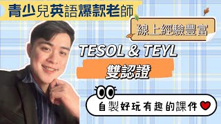 Teacher Nycko 🐼Best for Teens and Kids 🥳Fair Price for Regular Students ...