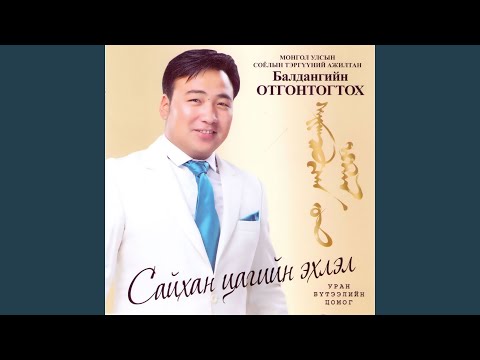 Husliin Deed Minii Surguuli