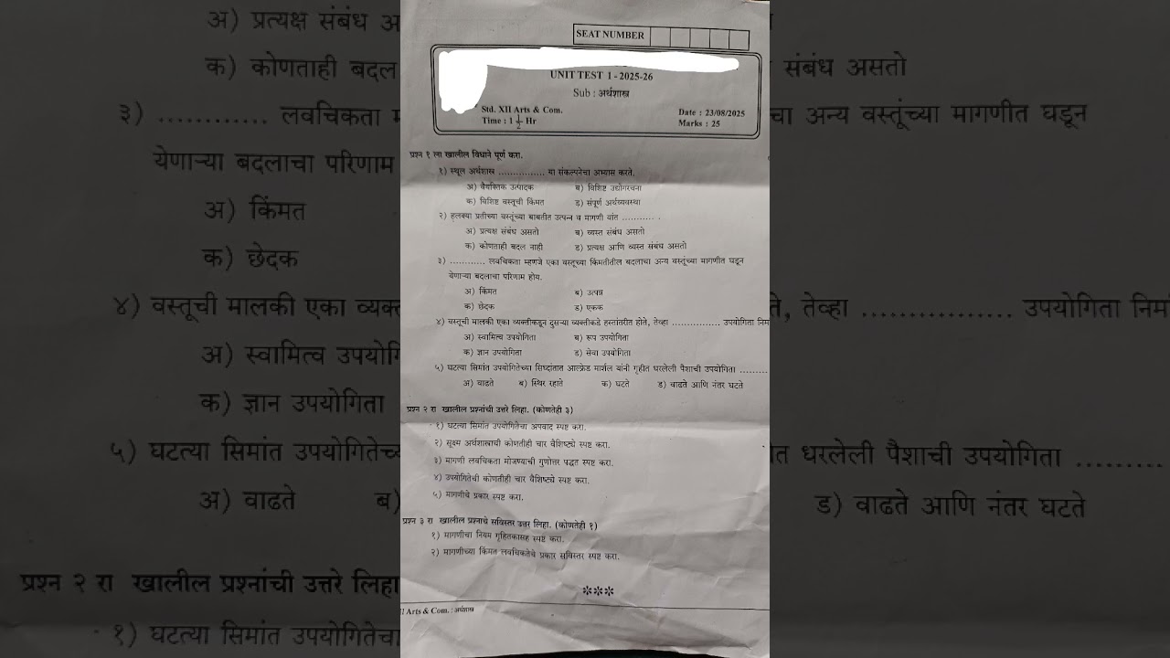 📚 11th Commerce Economics Qn Paper for practice! #Class12  #unit test 1 #ChassyNotes